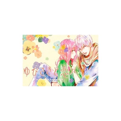 A Sign of Affection Cosplay For Sale, Cosplay Costume, Wig, Prop ...